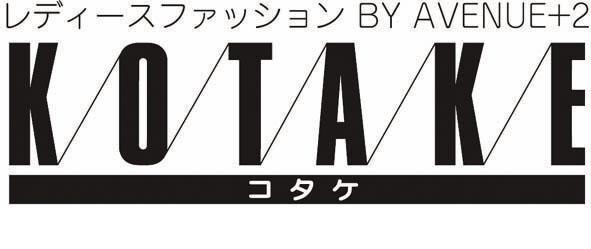 KOTAKE｜ショップ｜イオンタウン佐沼