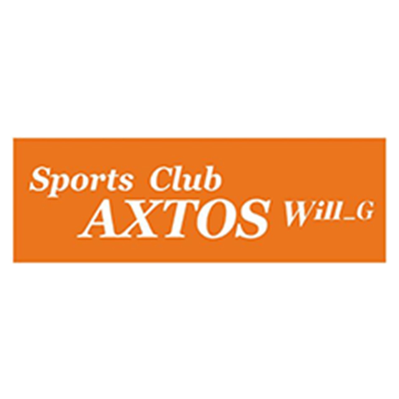 sports club AXTOS Will_G 鈴鹿店｜ショップ｜イオンタウン鈴鹿