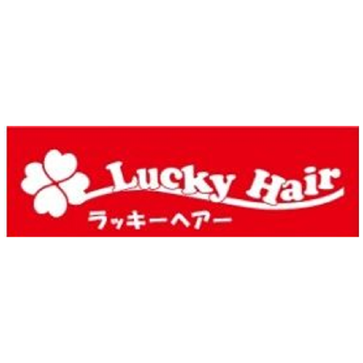 Lucky Hair｜ショップ｜イオンタウン川西