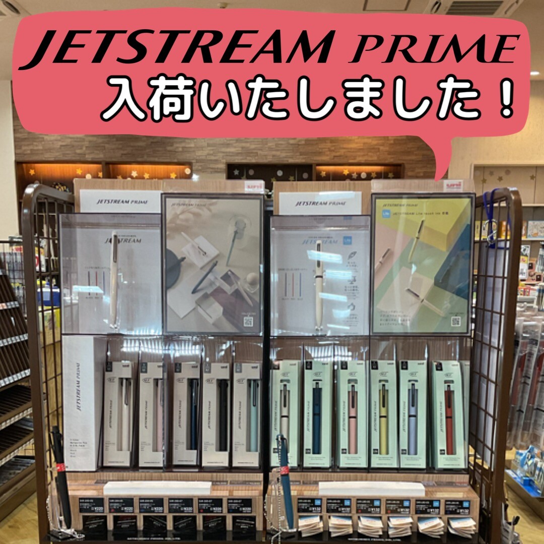 クセになる、なめらかな書き味JETSTREAM PRIMEが入荷いたしました｜ショップニュース｜イオンタウン防府