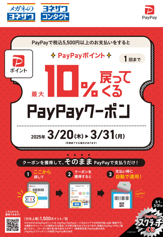 PayPayポイント 最大10%戻ってくるキャンペーン｜ショップニュース｜イオンタウン姶良