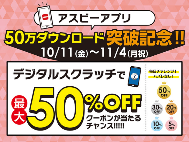 ASBee fam. ｜ショップ｜イオンタウン長野三輪